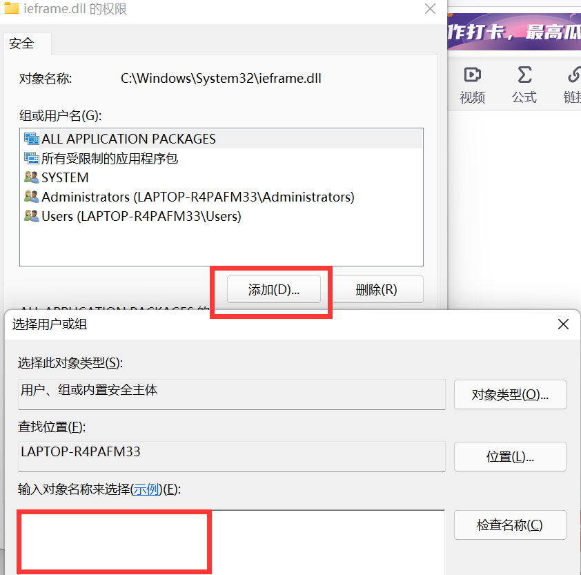 Win11如何使用IE浏览器_win11启用ie浏览器补丁 ieframe.dll文件-CSDN博客