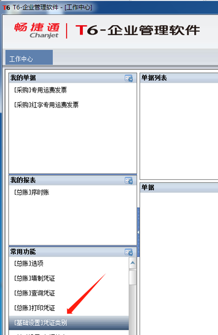 用友T6引入凭证操作教程，日记账批量生成凭证_t6存货核算生成凭证-CSDN博客