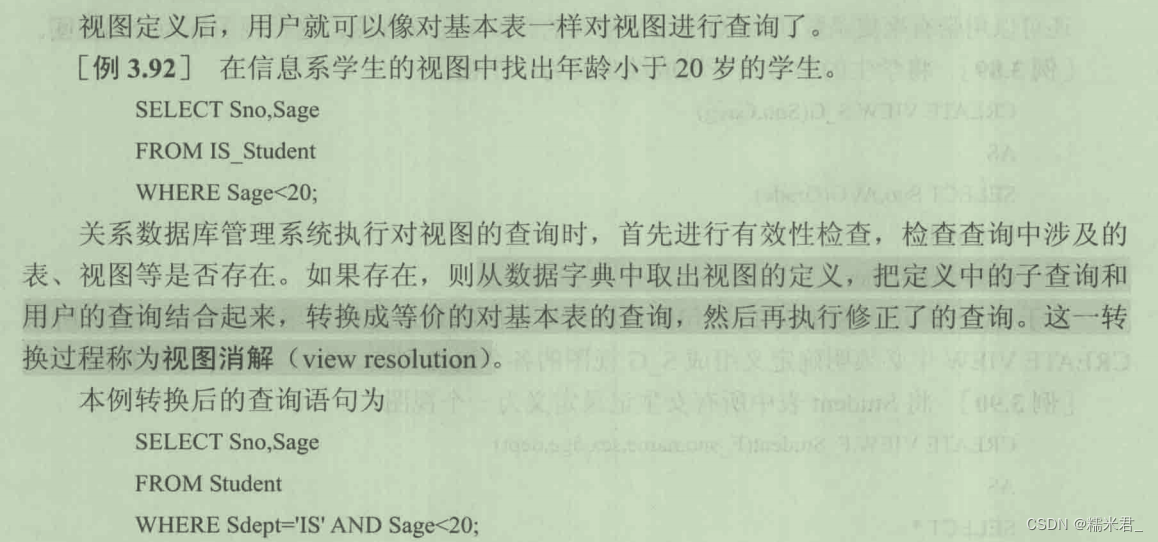Sql 视图view的基本操作(建立、删除、查询和更新视图)删除view视图 Csdn博客