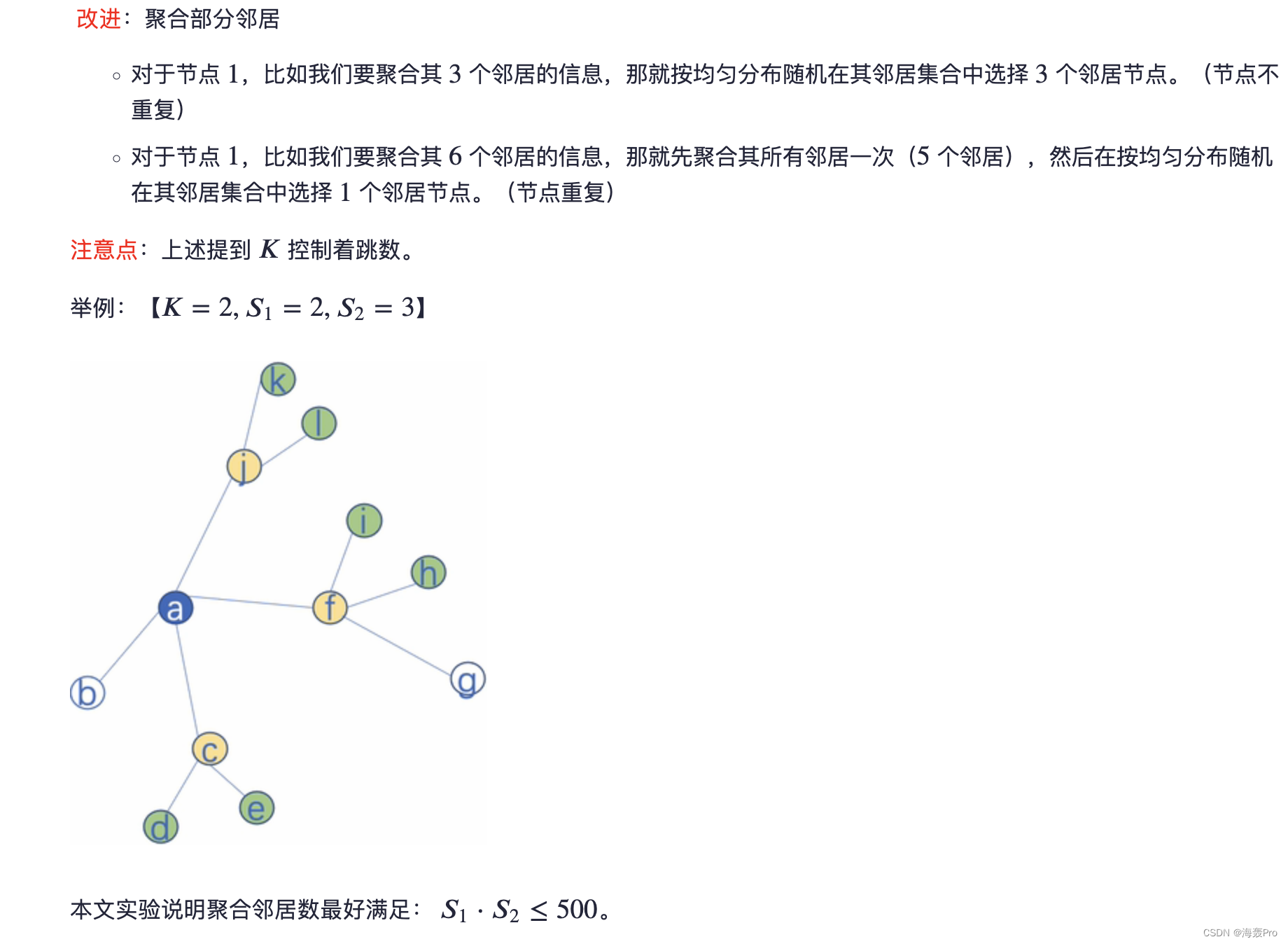 【论文阅读|深读】 Graphsage:inductive Representation Learning On Large Graphs Csdn博客