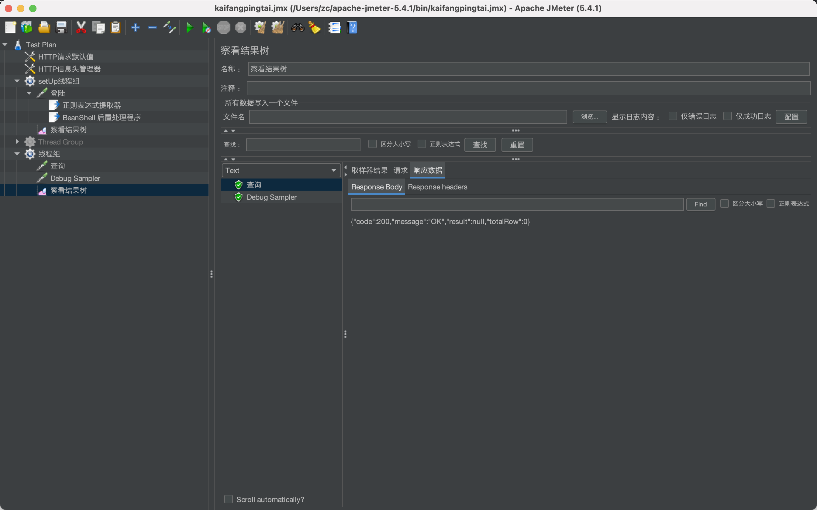 Jmeter之setUp线程组：解决变量在线程组之间不同步的问题+真实的多接口压测脚本+BeanShell后置处理器+函数助手 ...