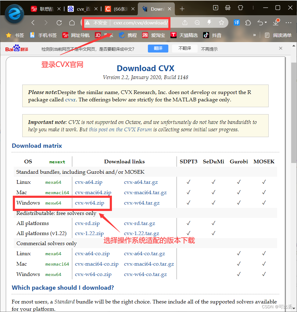 智能调度实验二_cvx求可行解问题-CSDN博客