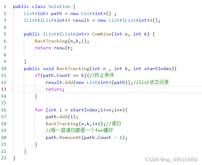 第二十一天 理论基础 77 组合 Csdn博客 