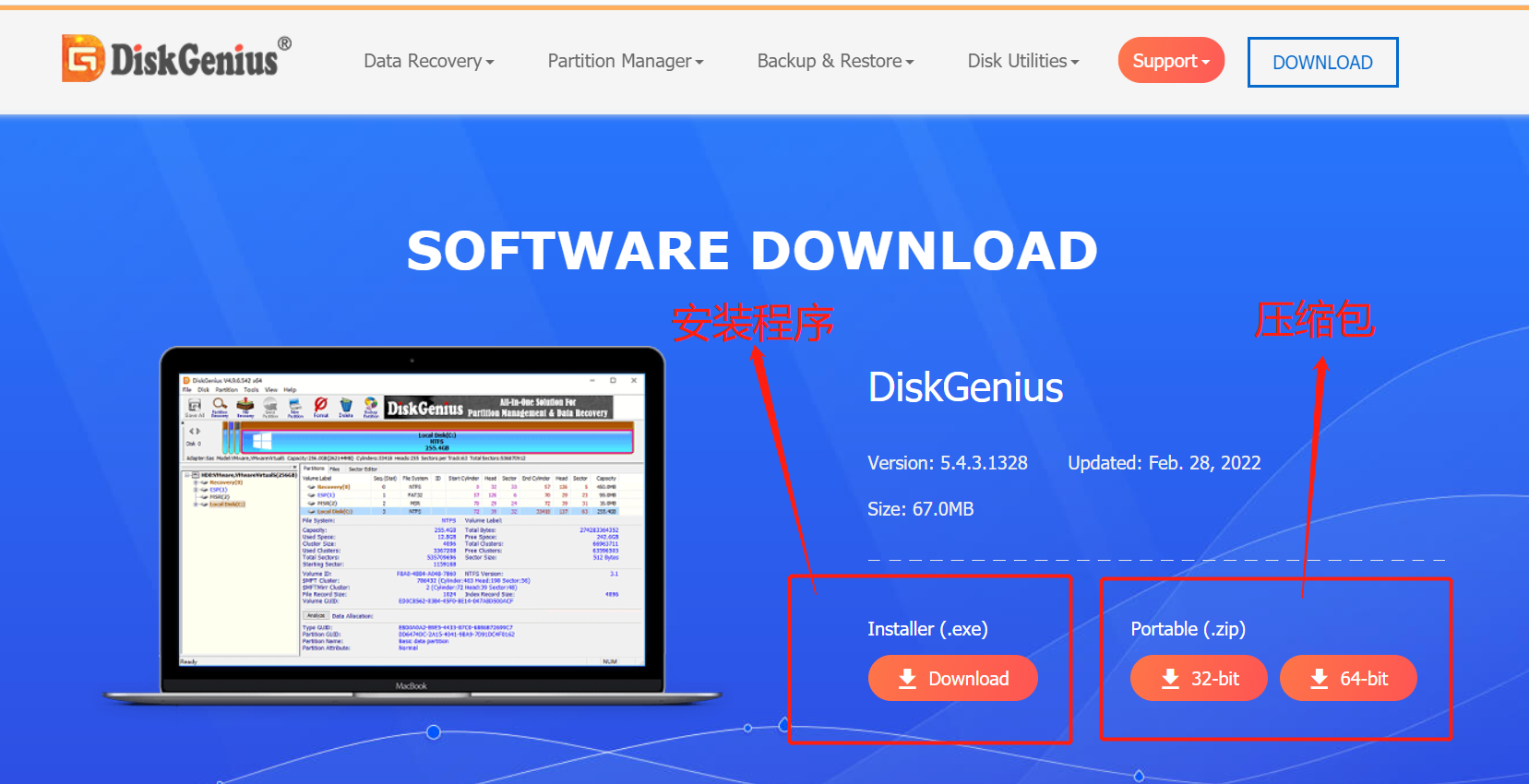 【增大C盘内存——拓展卷】C盘与未分配空间之间有恢复分区的解决方法——安装diskgenius_c盘d盘中间隔了一个恢复分区-CSDN博客