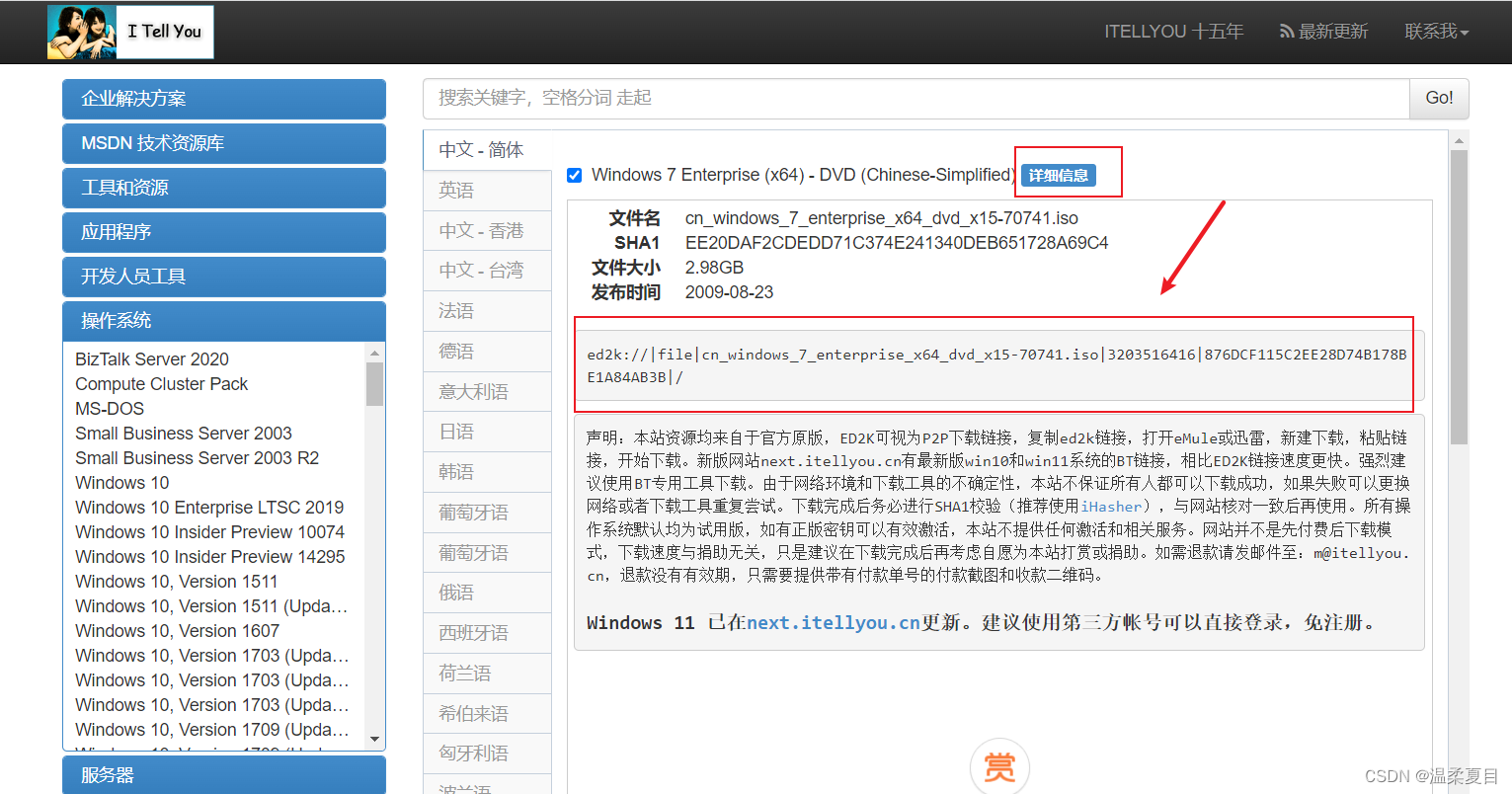 系统安装【三】vmware Workstation 安装window10、window7系统 Vmware Workstation Win7