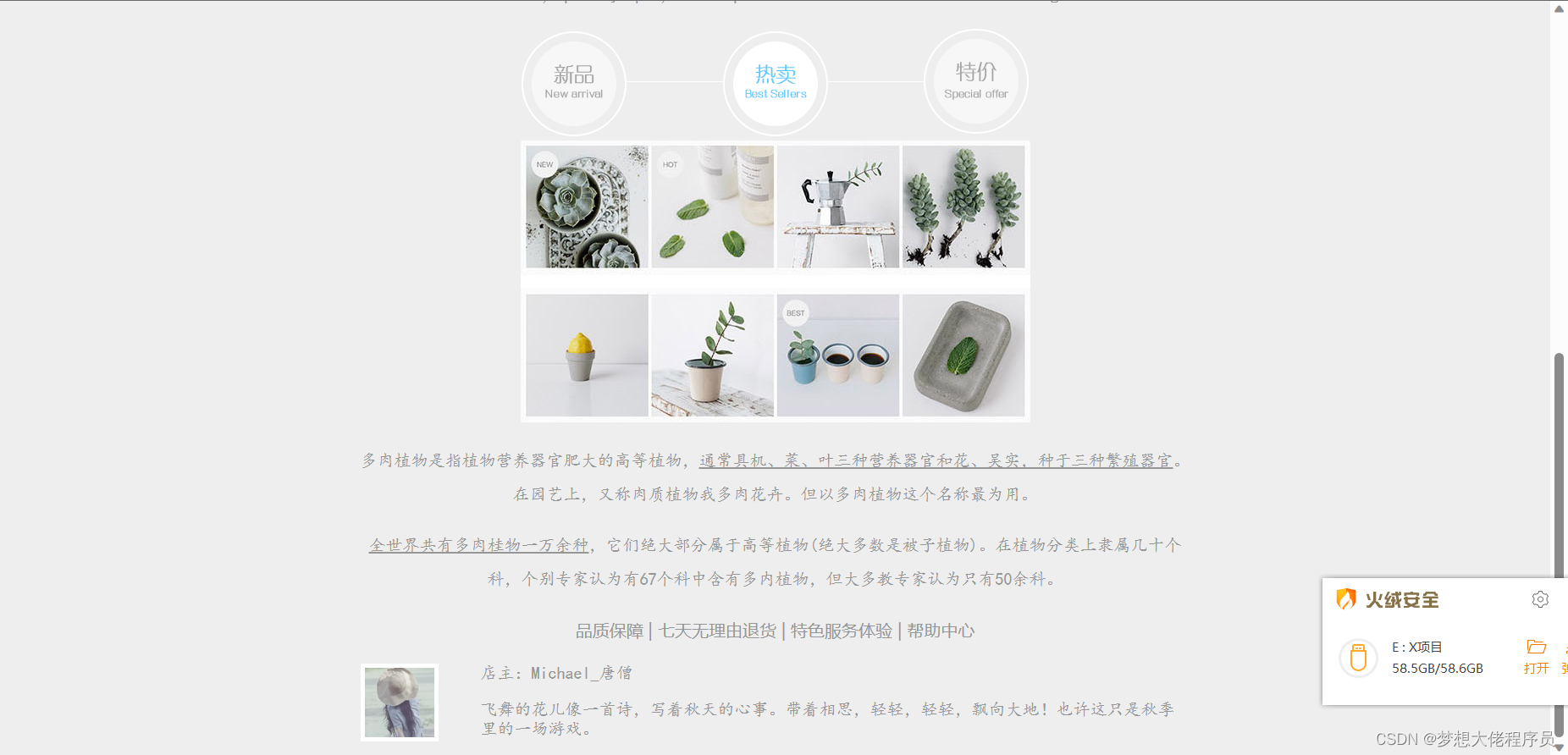 运用css，html制作一个简单彼岸花页面彼岸花html Csdn博客 