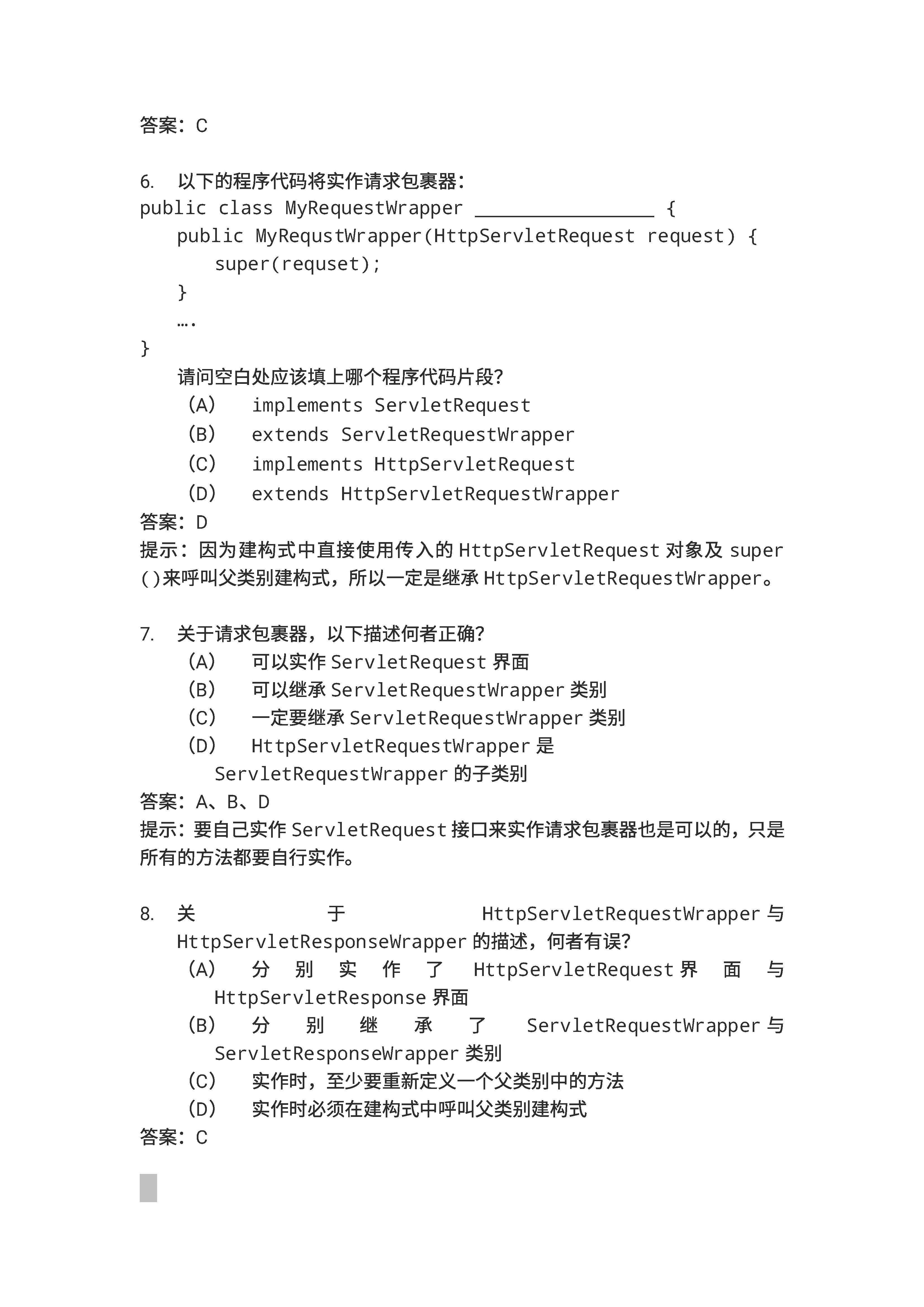 【javaweb】章节练习题学习通java Web311章节测验 Csdn博客 