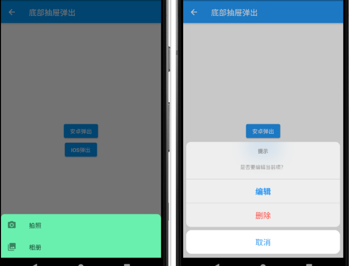Flutter底部抽屉flutter Showcupertinomodalpopup Csdn博客 