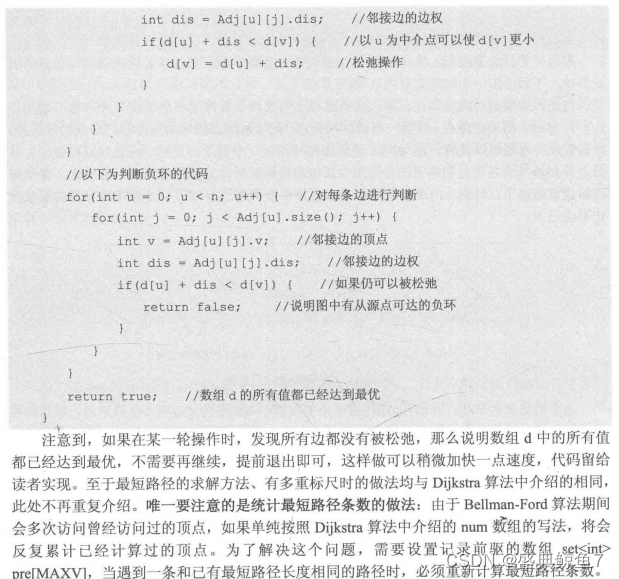 ＜最短路径＞Dj,BF,Floyd_apidjbf-CSDN博客