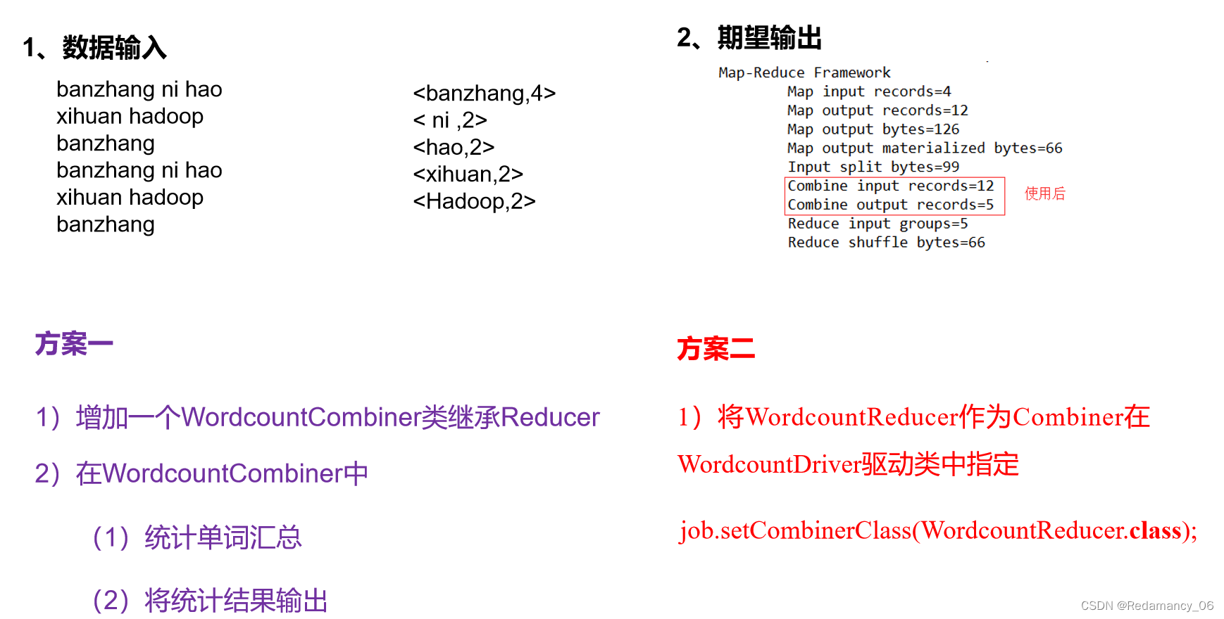 Hadoop中的mapreduce框架原理、combiner 合并案例实操 Mapreduce合并 Csdn博客