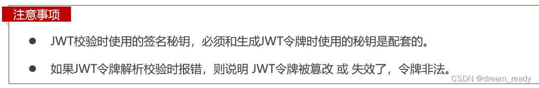 JWT令牌基础教程 全方位带你剖析JWT令牌，在Springboot中使用JWT技术体系，完成拦截器的实现 Interceptor （后附源码）_jwtinterceptor代码-CSDN博客