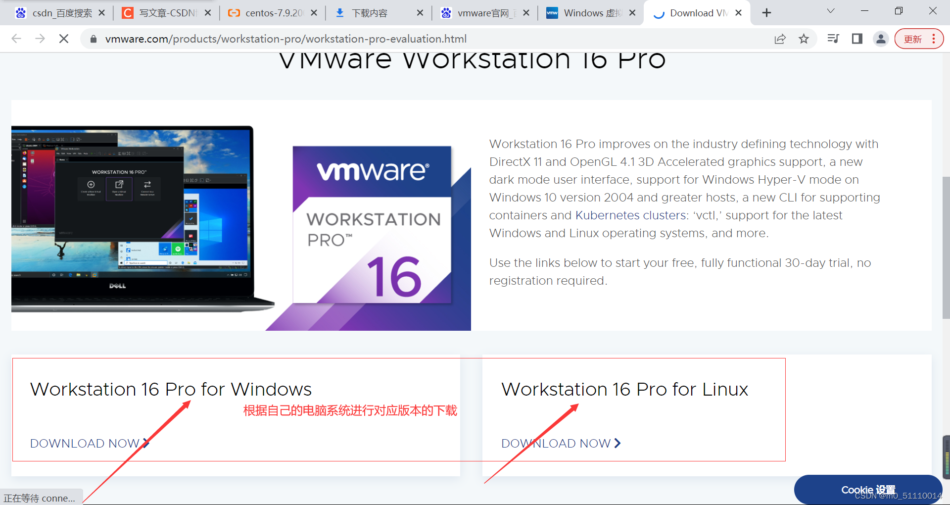 VMware的下载安装_vmware免费版怎么下载-CSDN博客