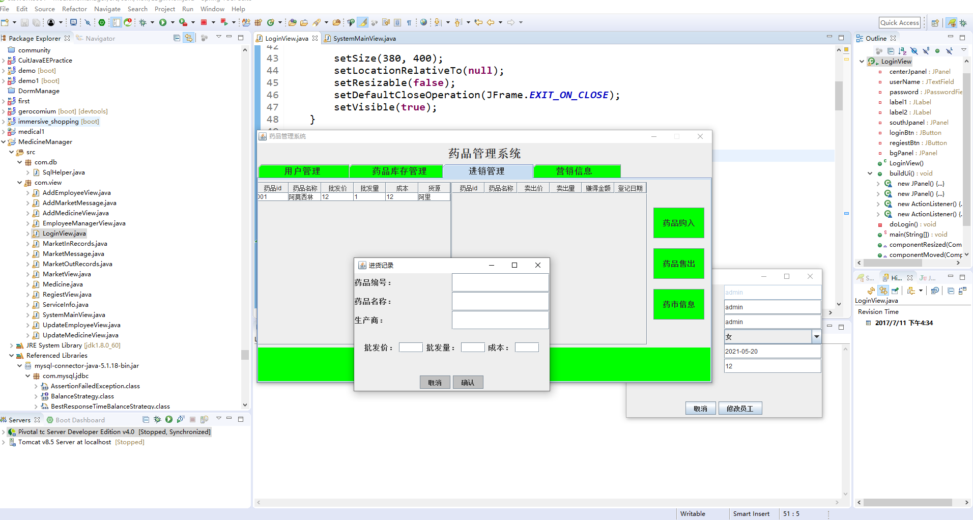 基于java+swing的药品管理系统(java+swing+Gui+mysql)_药品管理系统swing-CSDN博客
