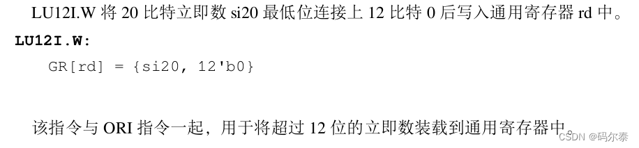 LoongArch 指令集学习_loongach 指令集-CSDN博客