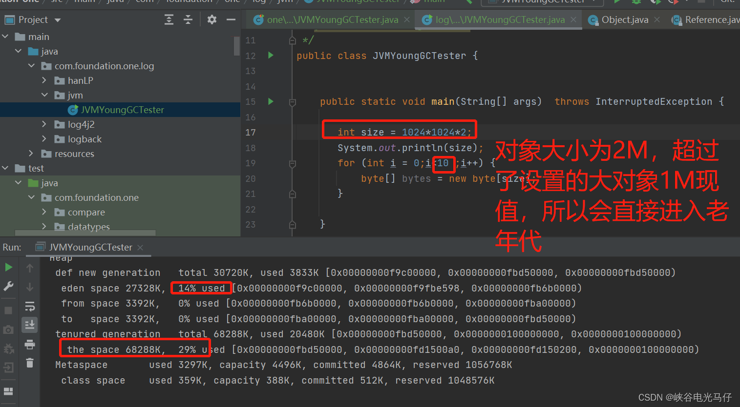 jvm 调优实战之 堆内存PSYoungGen 年轻代 大对象，eden ,SurvvorFrom ,SurvvorTo 介绍，minorGC ...