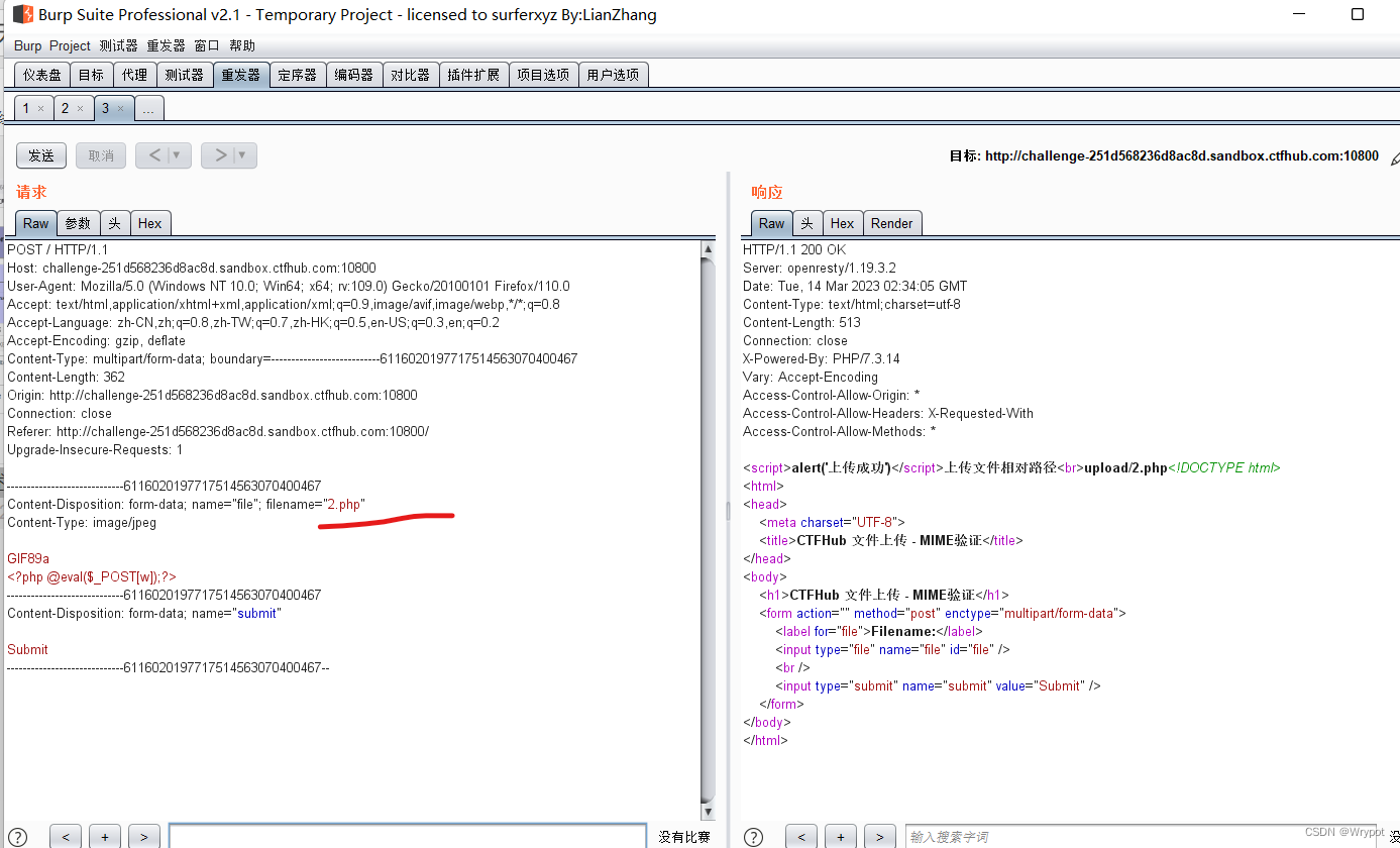 Ctfhub 文件上传 Mimectfhub文件上传mime Csdn博客