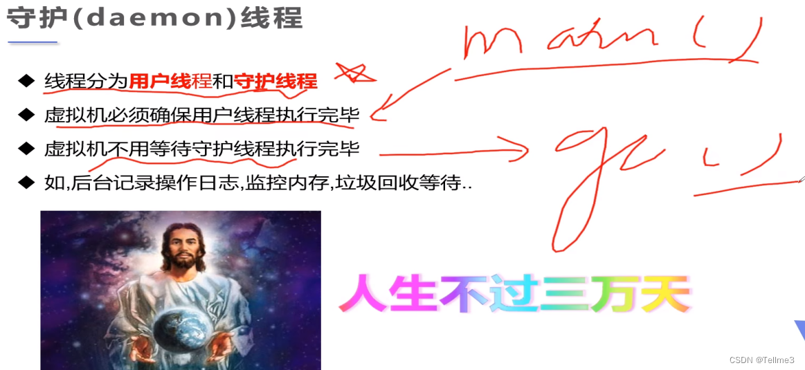 14、守护线程(tdaemon(true))tdaemontrue Csdn博客