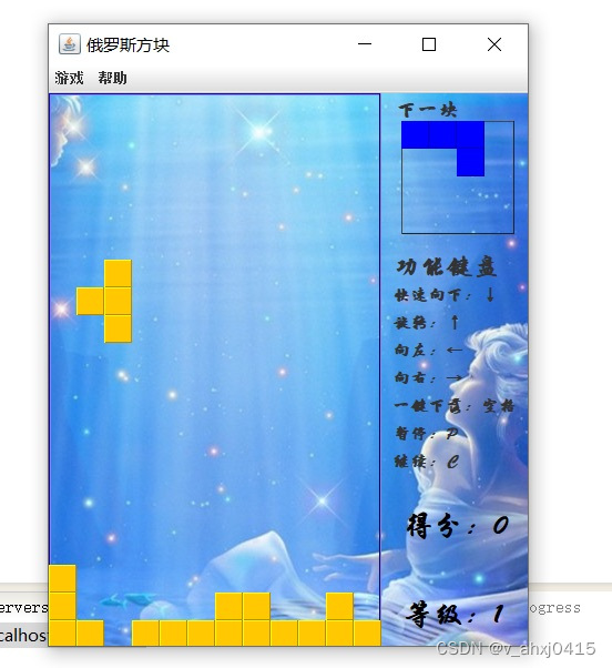 Java窗体俄罗斯方块java小游戏开发源码(俄罗斯方块) Csdn博客