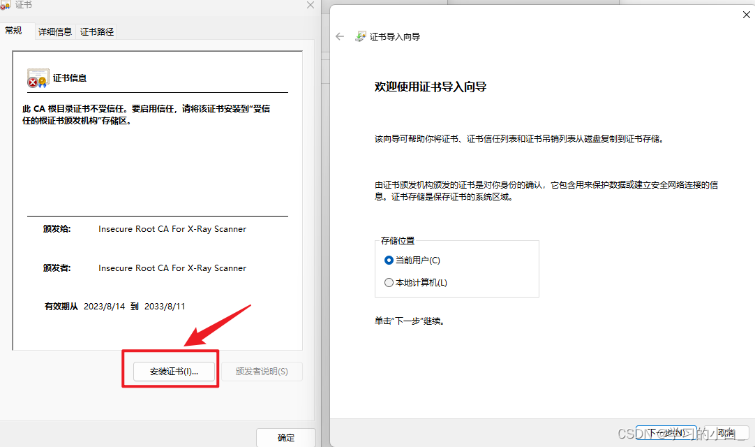 Xray——Windows及Linux安装_xray安装教程-CSDN博客