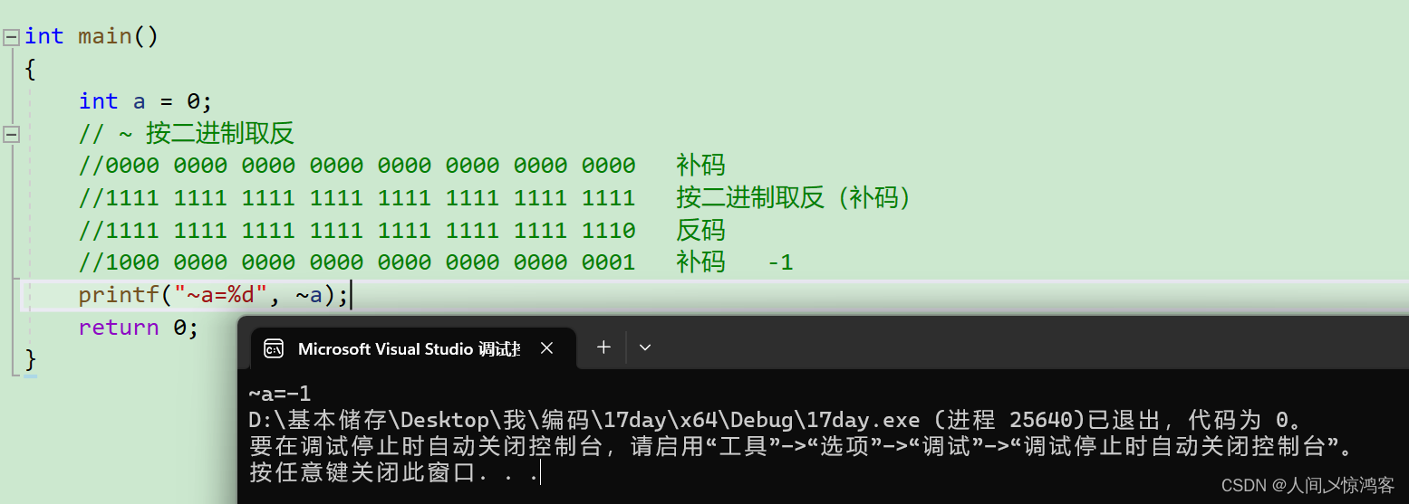 “第十七天” 位操作符，单目操作符 Csdn博客 