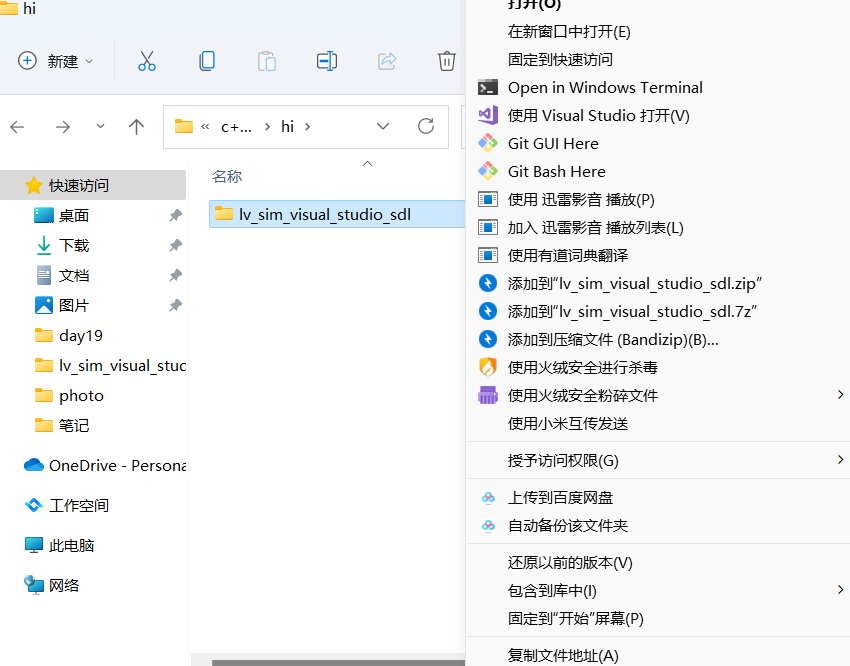 超详细Visual Studio 2019 运行Littlevgl(lvgl)模拟器-CSDN博客