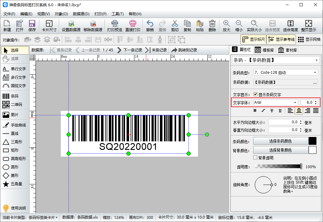 如何批量生成Code 128条形码_批量code128条形码-CSDN博客