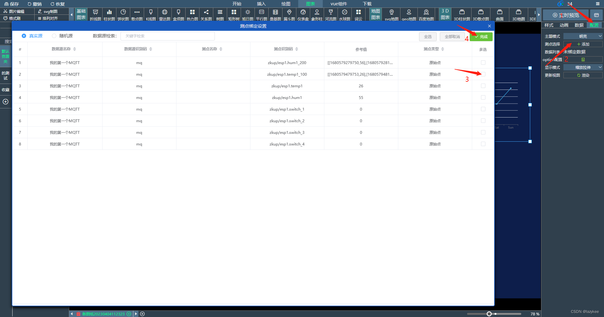 Zk View平台对接mqtt，实现继电器远程开关与dht11温湿度采集与传输，通过zk View低代码web组态平台快速接入，实现大屏可视化 Csdn博客