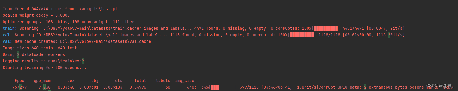 YOLOV7断点接着训练_yolov7断点续训-CSDN博客