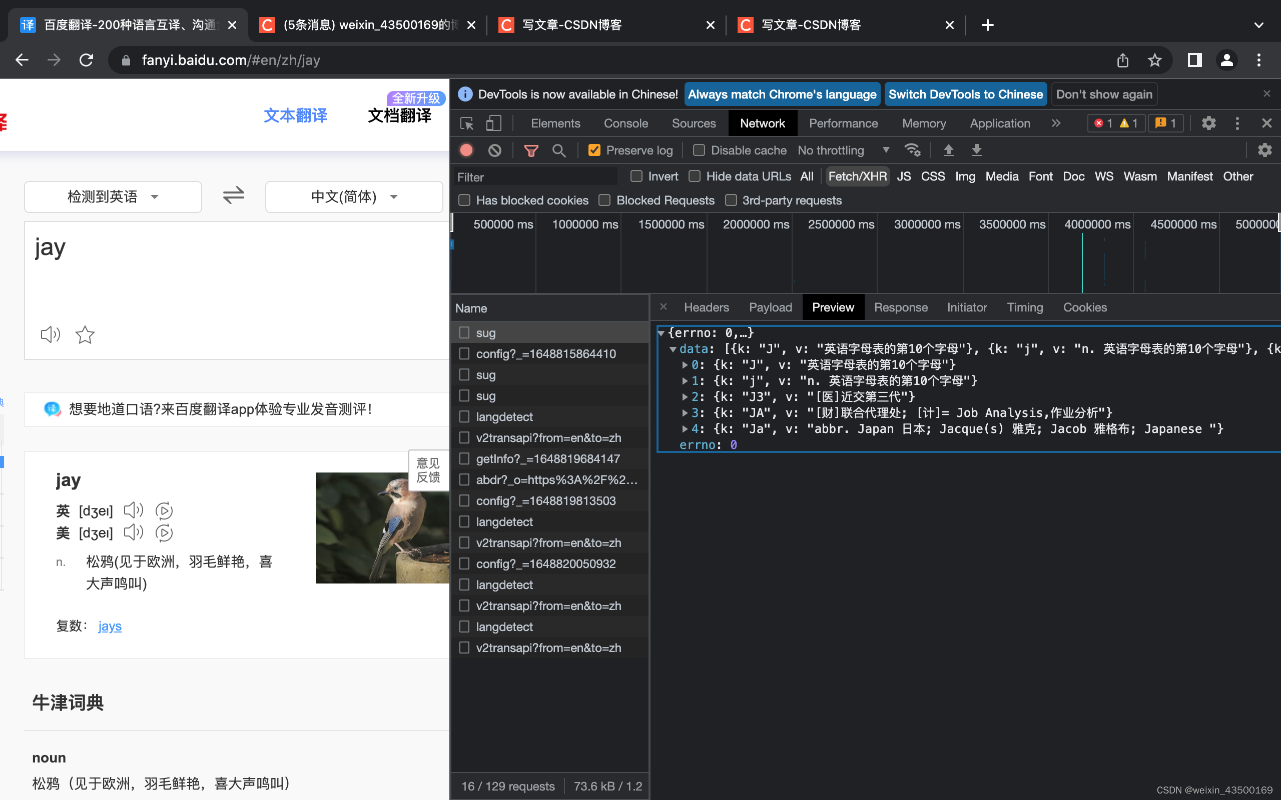 爬虫requests入门之post和get请求requestspost 和get Csdn博客