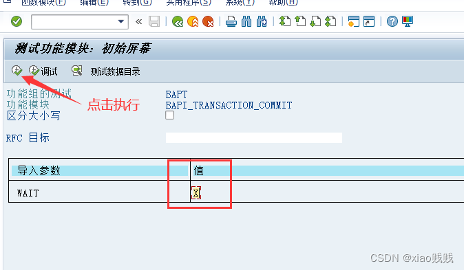 Python Flask + SAP RFC实现简单系统集成使用 BAPI_PR_CREATE 创建采购申请_python sap-CSDN博客