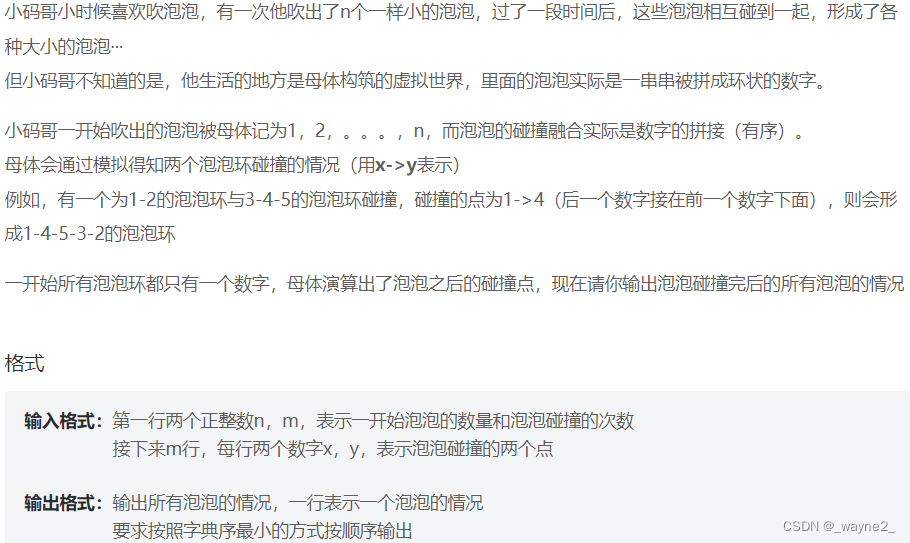 小黄的刷题之路 十 ——码题集oj赛 双向链表和列表实现数环碰撞 码题集泡泡 Csdn博客