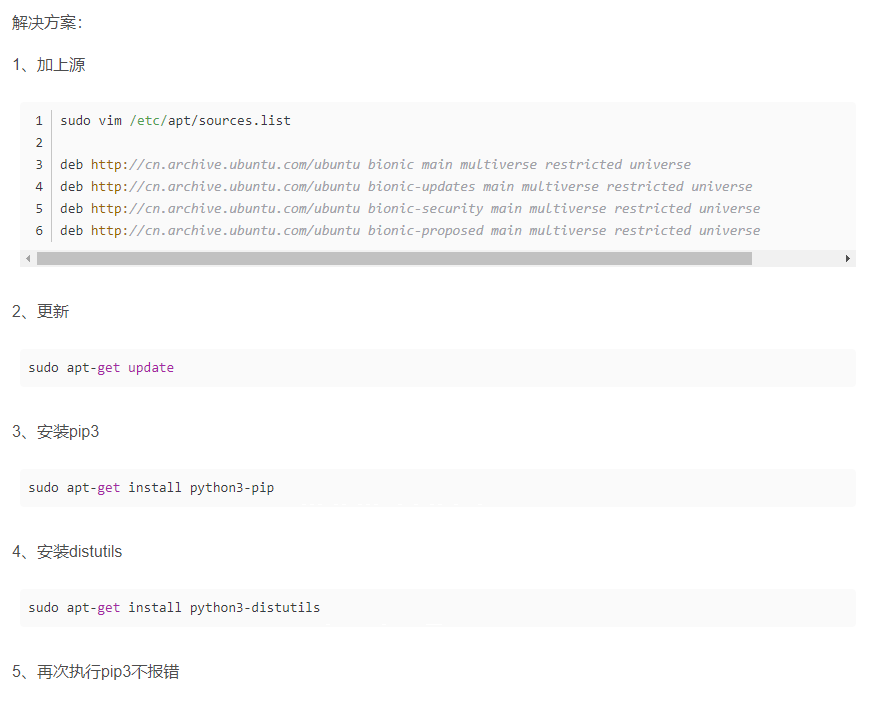 Ubuntu安装z3报错ModuleNotFoundError: No module named ‘distutils.sysconfig ...