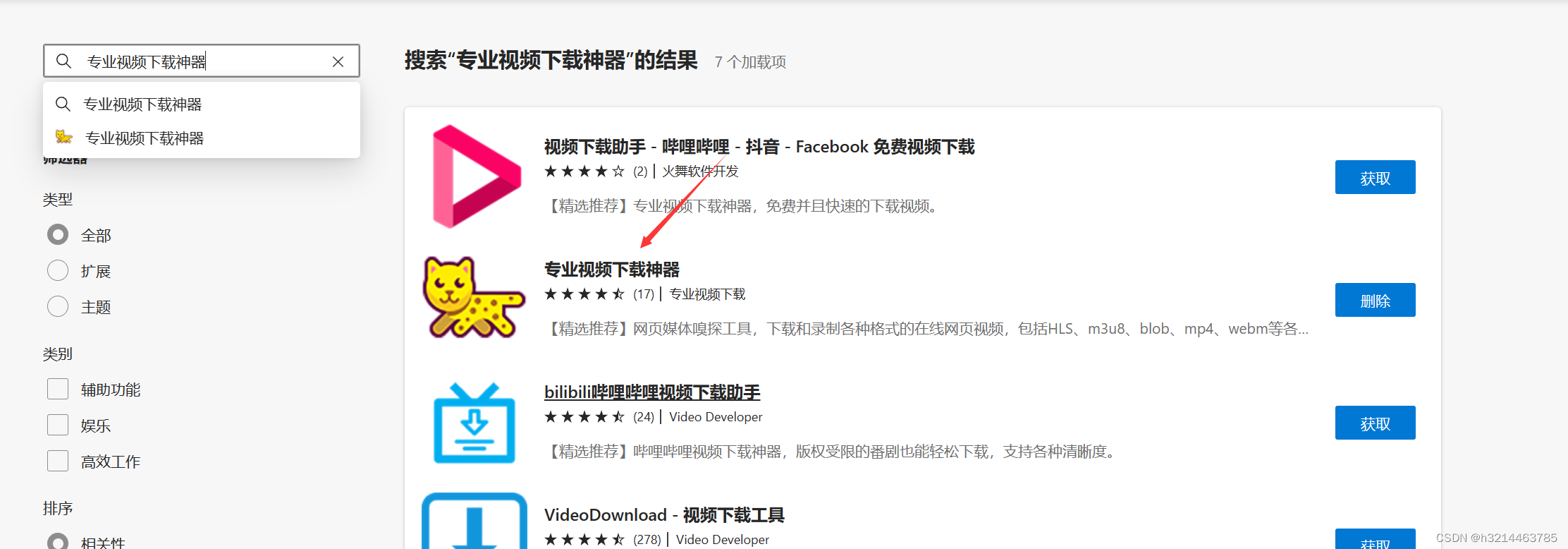 使用N_m3u8DL-CLI下载m3u8_nm3u8dlcli 下载-CSDN博客