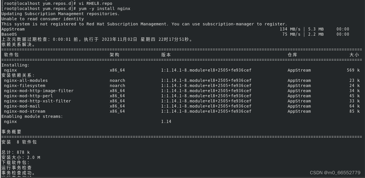 Linux系统 redhat8 安装yum_红帽6.8重装yum-CSDN博客