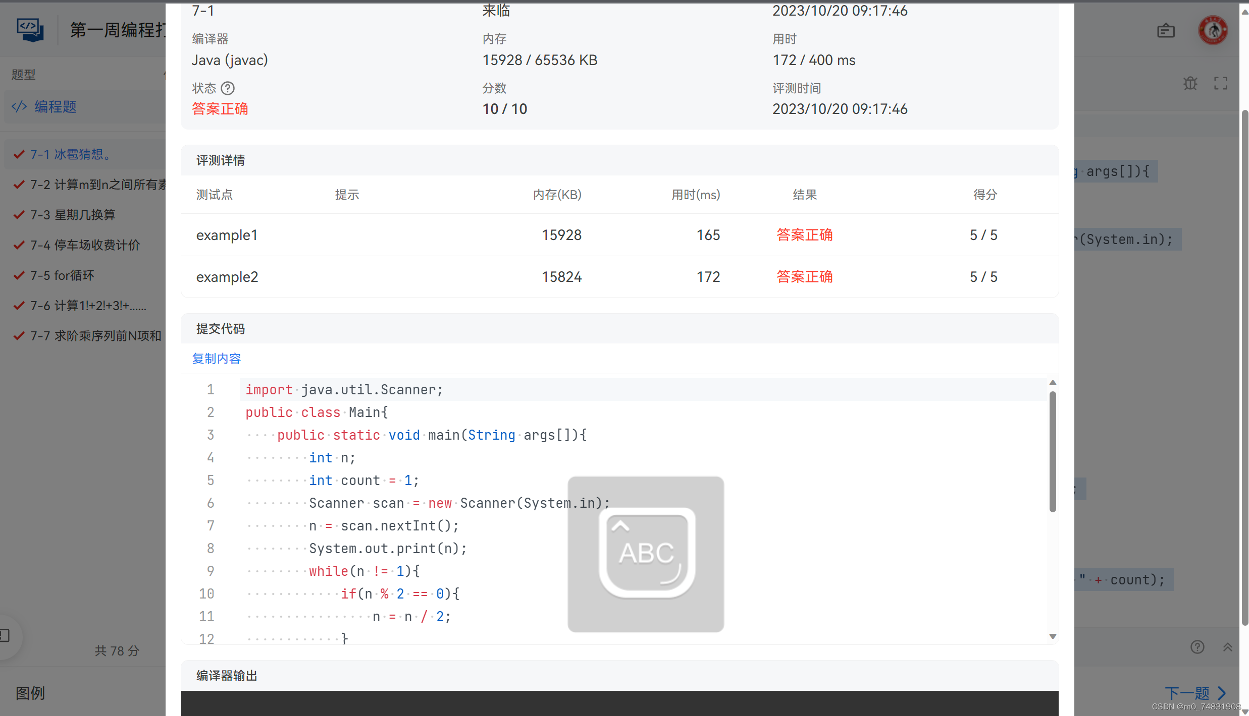 【JAVA】PTA7-1冰雹猜想_,n等于20,变化过程为:20、10、5、16、8、4、2、1。编写程序,用户输入n,输出变化过-CSDN博客