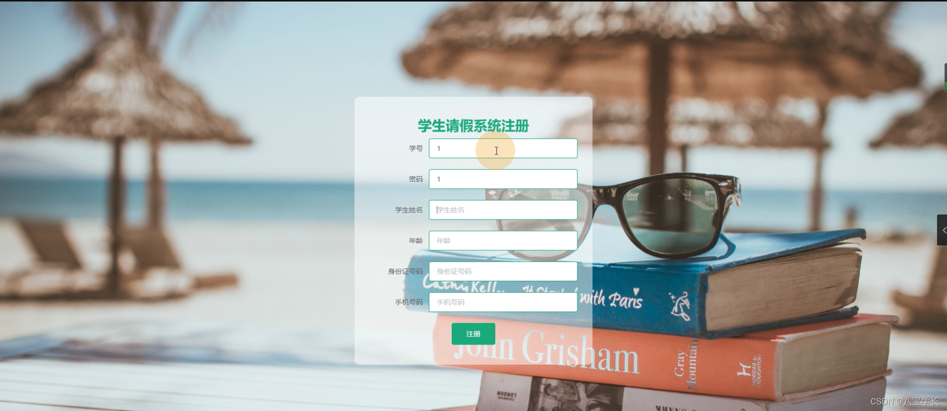 Java计算机毕业设计学生请假系统演示计算机（附源码、数据库）java Windowbulier学生请假 Csdn博客