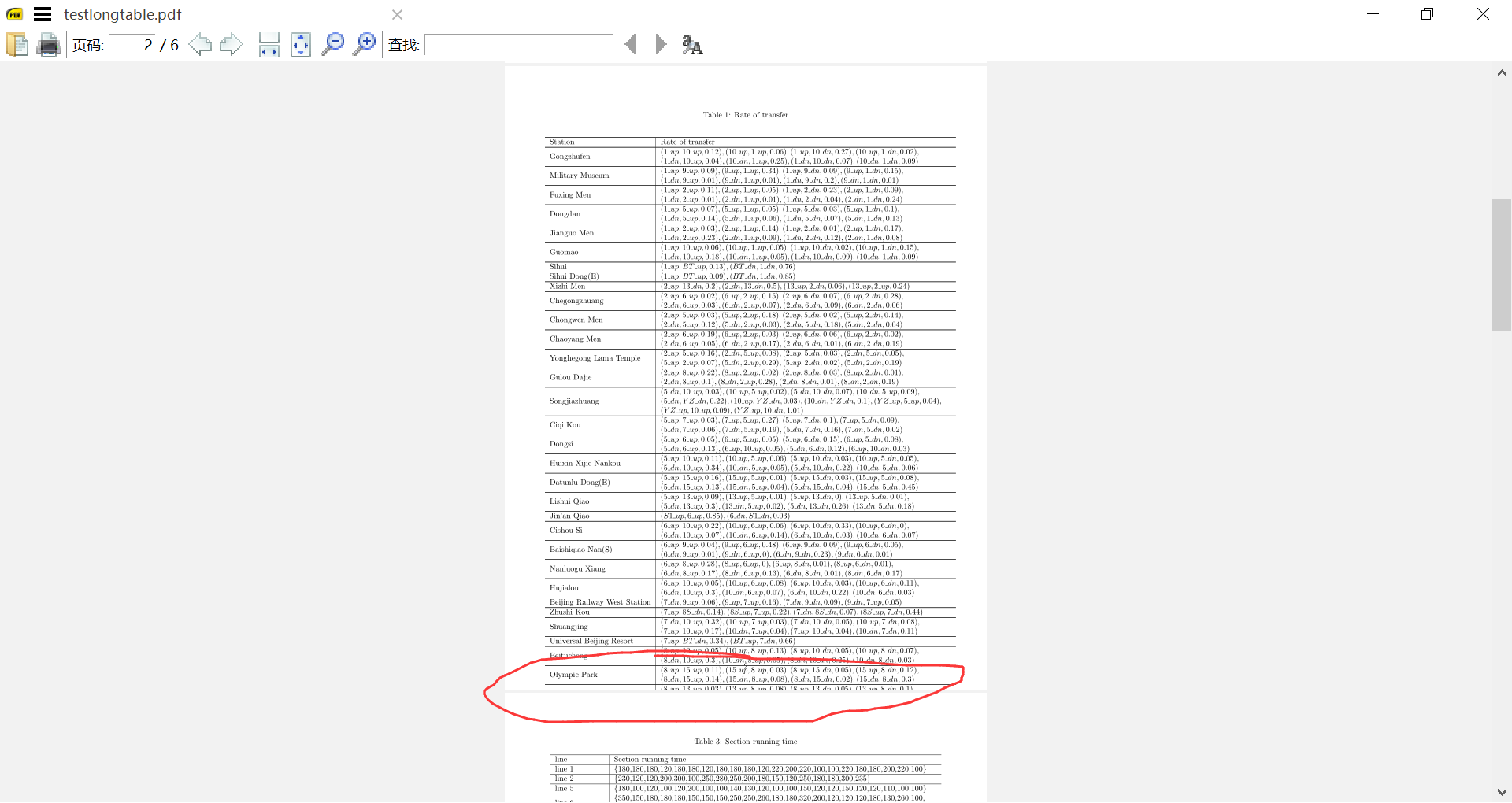 Latex实例[2]：跨页表格制作方法， longtable和 supertabular_latex 跨页表格-CSDN博客