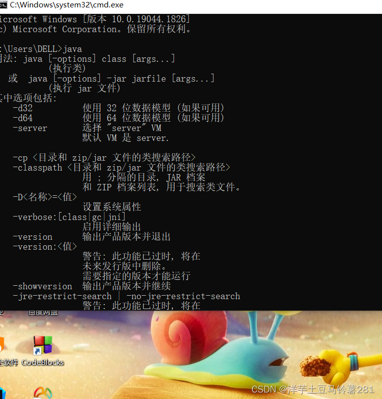 jdk安装及环境配置_jdk安装在d盘怎么用cmd测试-CSDN博客
