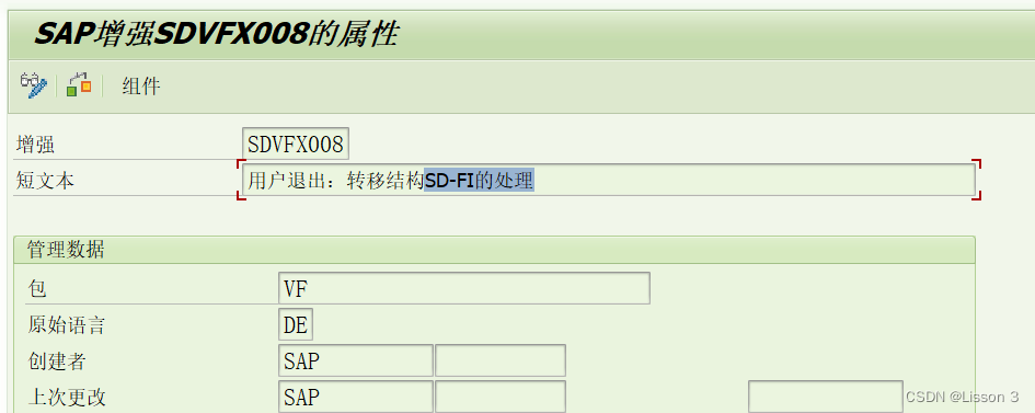 销售开票VF01传输字段到会计凭证_vf01发票抬头文本带入会计凭证抬头文本-CSDN博客