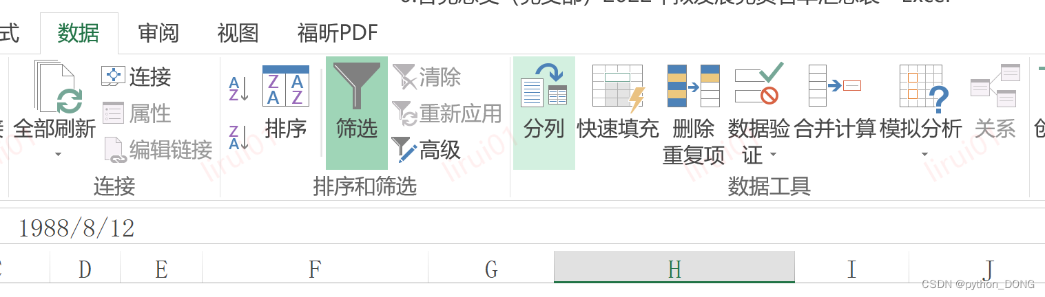 Excel日期格式不一致设置统一显示格式的方法excel日期格式不统一 Csdn博客
