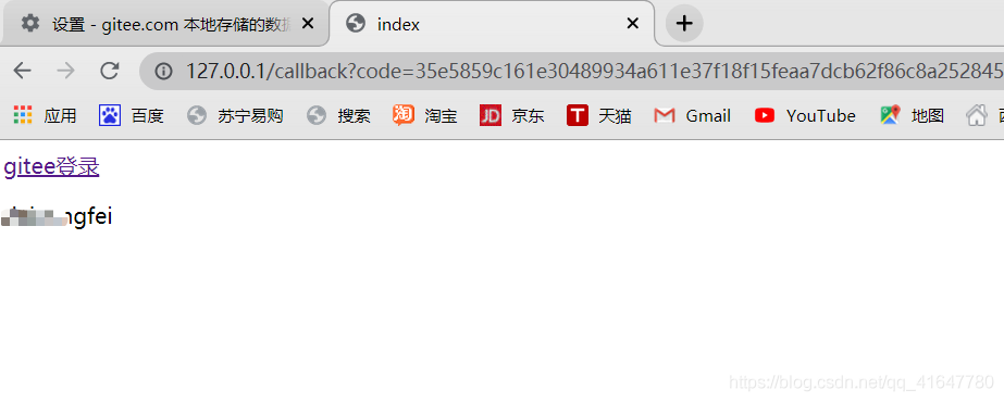 Java、springboot实现Gitee登录_用gitee授权登录的java后端代码-CSDN博客