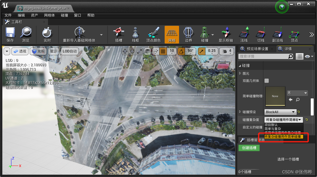 Airsim仿真思路梳理(2)—场景生成、处理及导入_airsim视频生成-CSDN博客