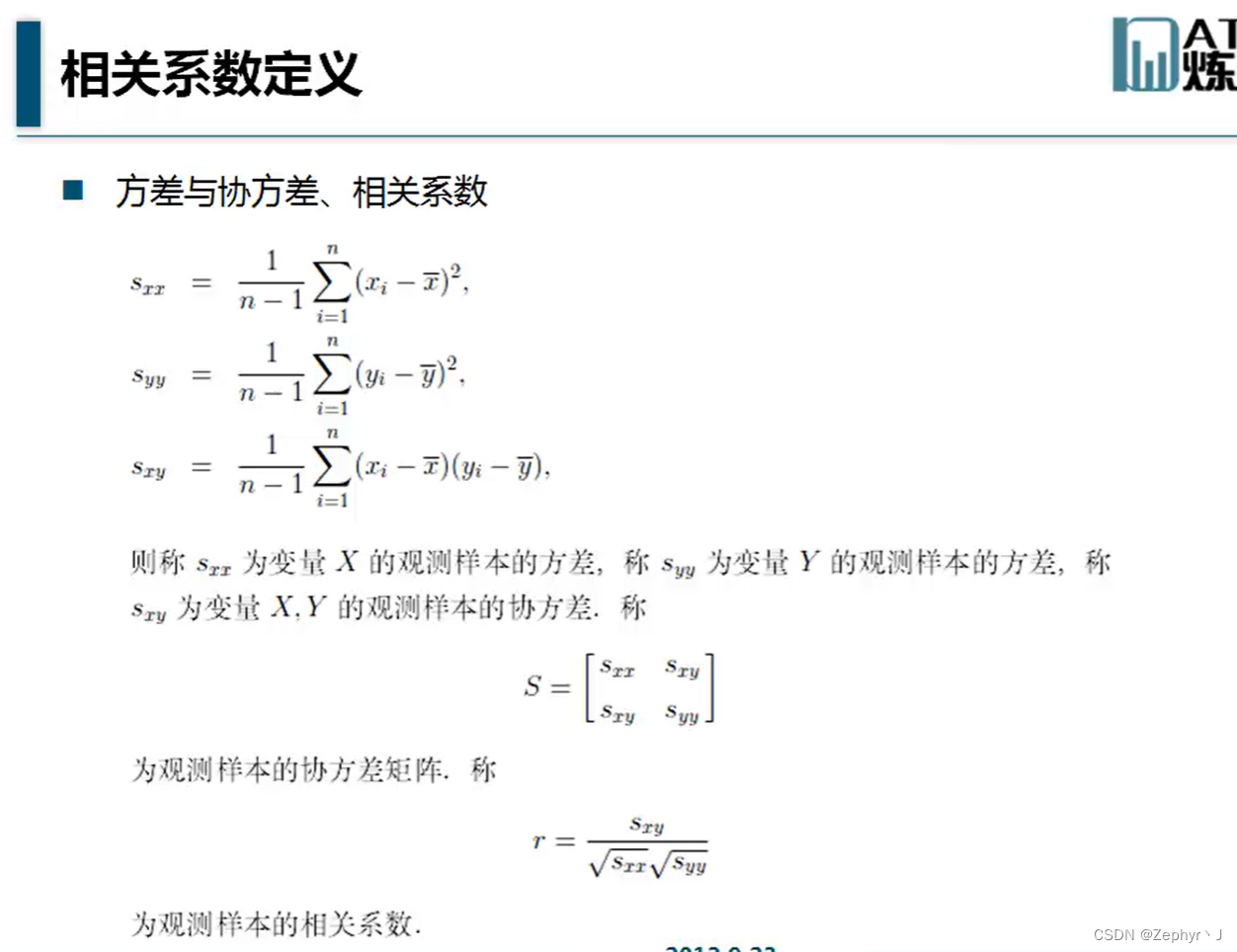 Sas学习8、9（方差分析、anova过程、相关分析和回归分析、corr过程、reg过程、多元线性回归、stepwise）sas的reg过程结果分析 Csdn博客