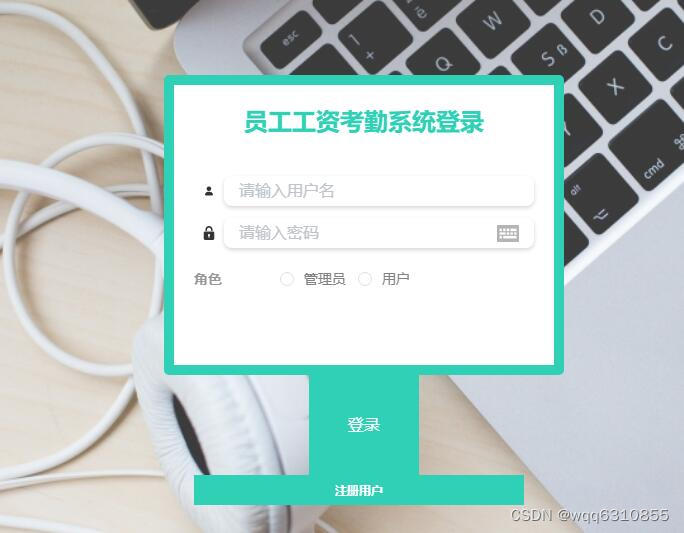 Pythonmysql基于django的企业公司员工工资考勤管理系统 595p基于pythondjangomysql的小型员工管理系统 Csdn博客 7156