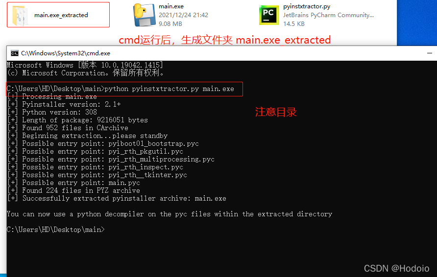 Python 防止反编译pyd文件反编译 Csdn博客