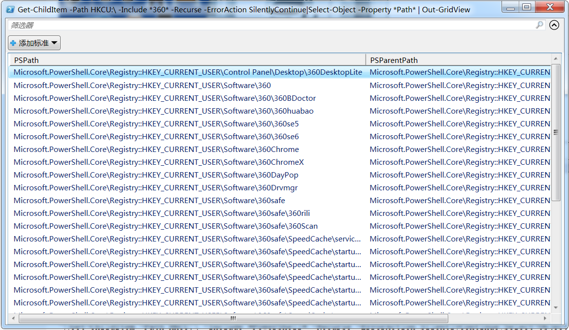powershell 查看注册表1-CSDN博客
