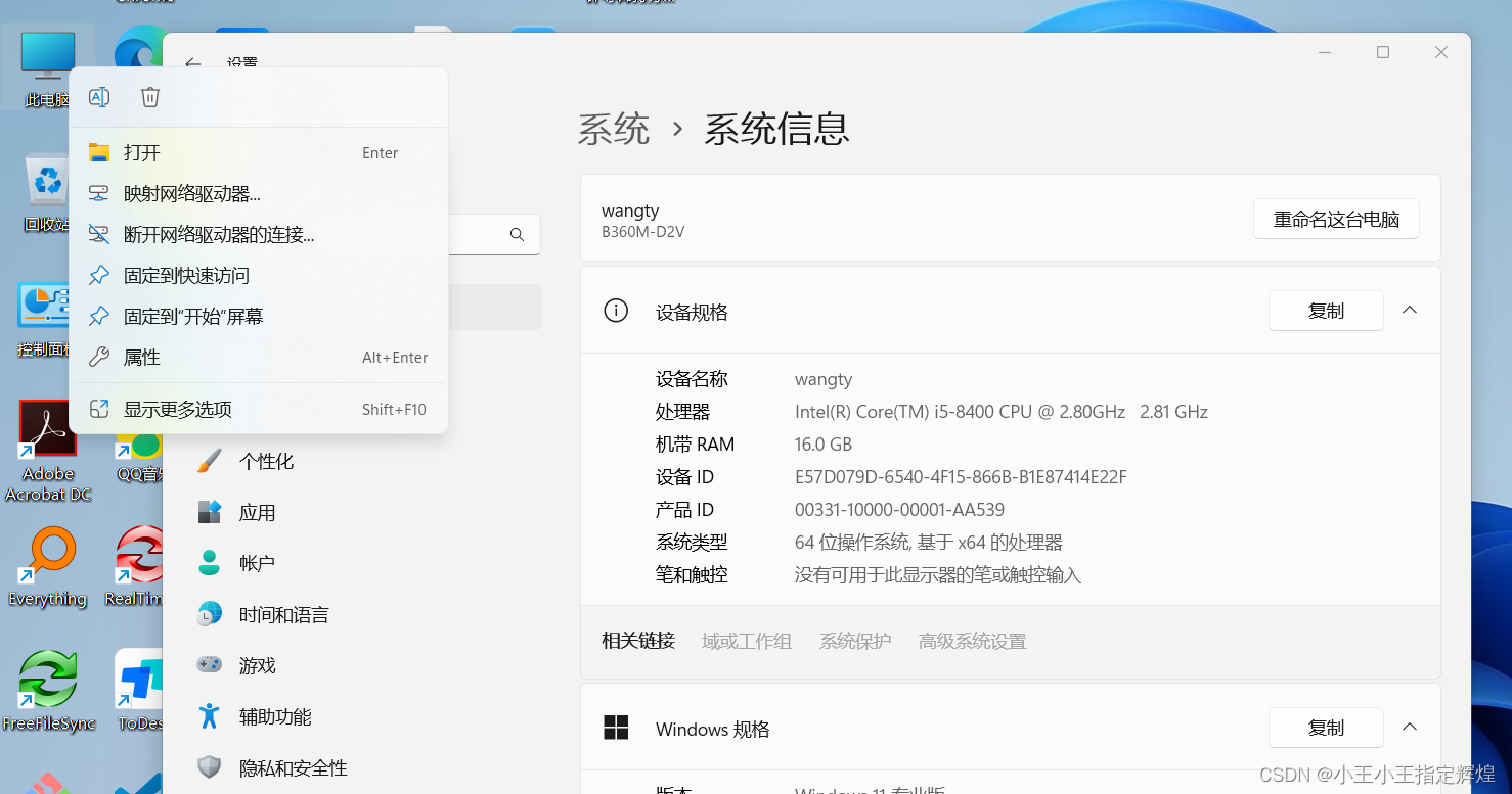 Win10、Win11打开远程桌面连接方法_win11远程连接win10-CSDN博客