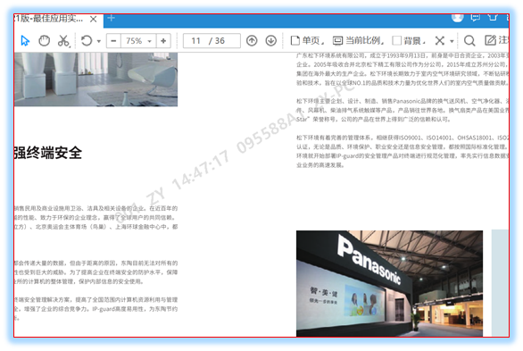 IP-guard水印功能三件套_终端系统水印设置企业安全-CSDN博客