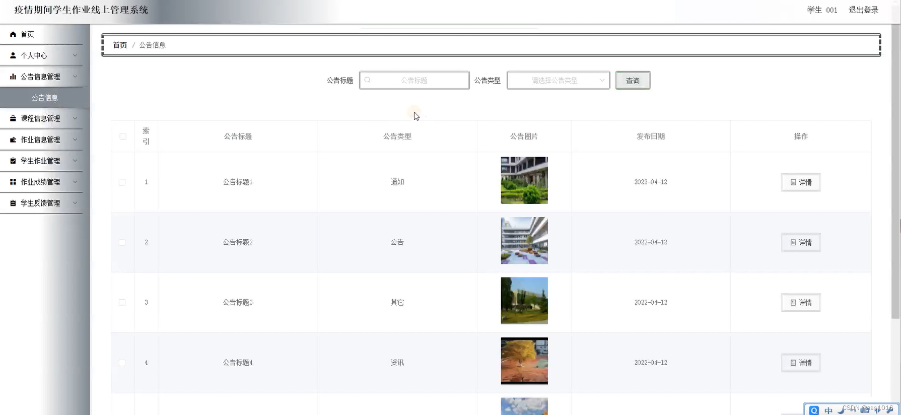 附源码 Javassm计算机毕业设计疫情期间学生作业线上管理系统55zmw源码程序数据库部署zmw是什么意思毕业设计 Csdn博客