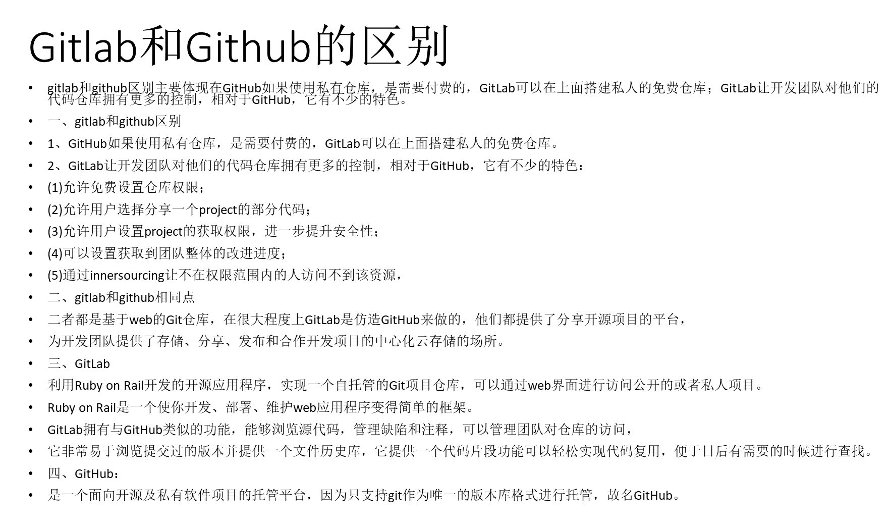 Gitlab手册gitlab Sop Csdn博客 